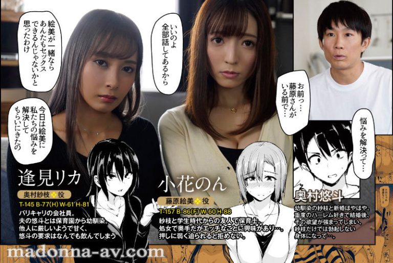 Dos Milfs Llegan Con El Live Action De Kyonyuu Ga Futariinai To